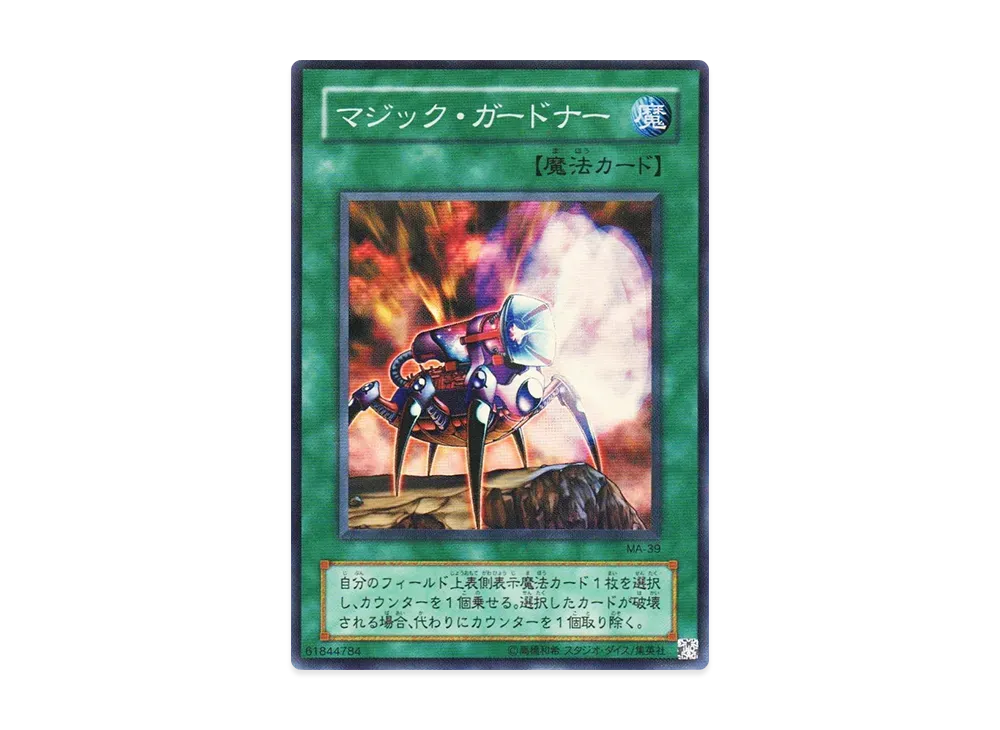 Magic Reflector SR [MA-39](Mythological Age) | SNKRDUNK