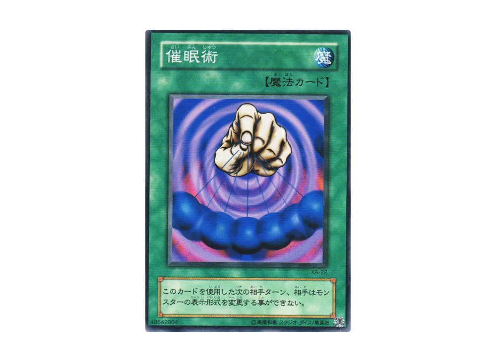 Mesmeric Control N [KA-22](Structure Deck: Kaiba) | SNKRDUNK