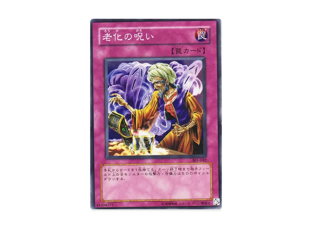 Curse of Aging N [301-042](The New Ruler) | SNKRDUNK