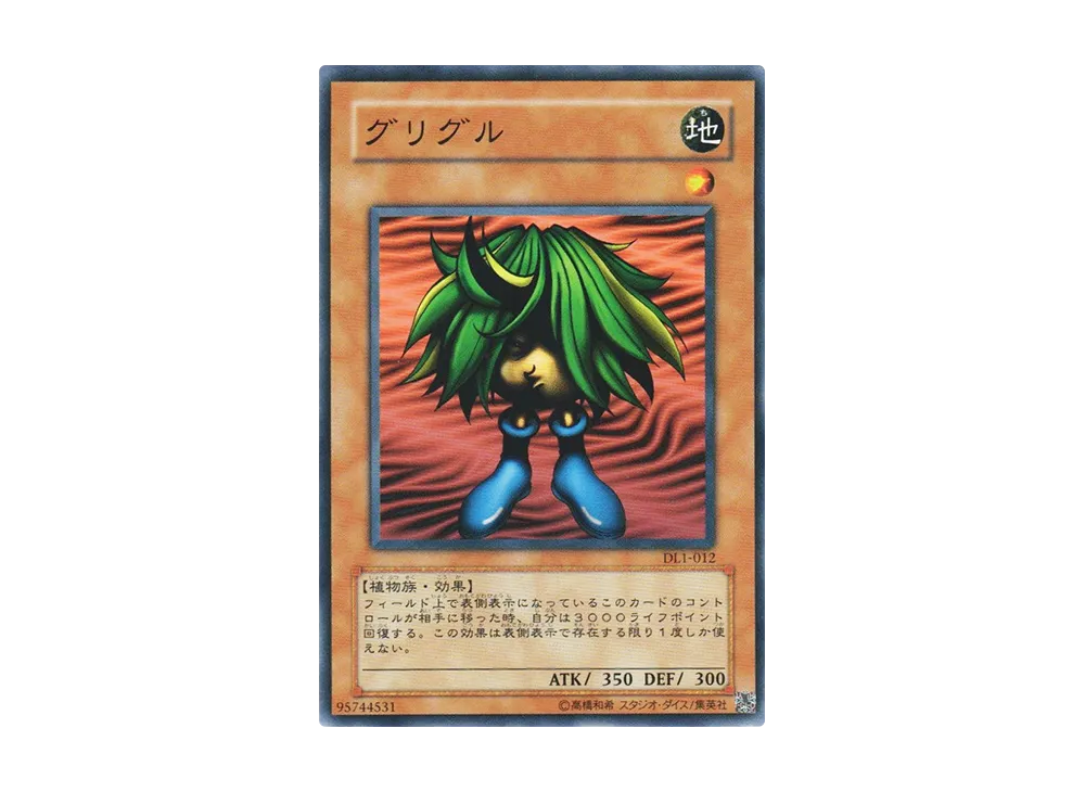 Griggle N [DL1-012](DUELIST LEGACY Volume.1) | SNKRDUNK