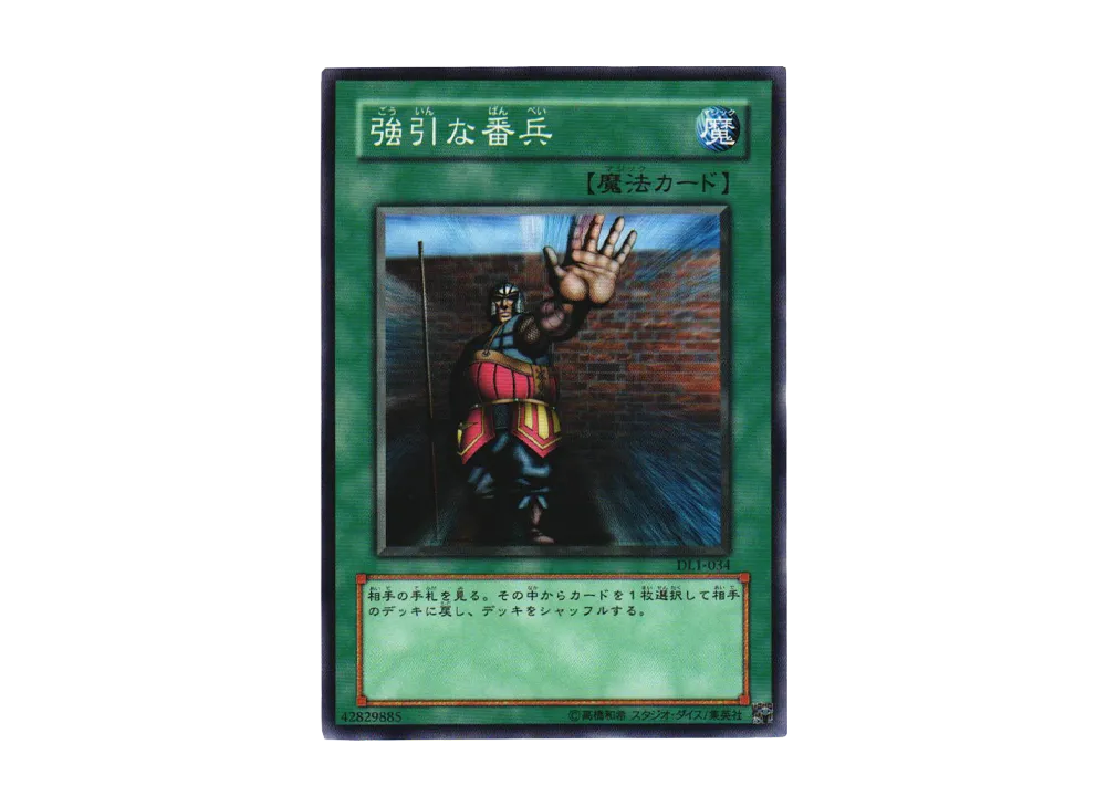 The Forceful Sentry NR [DL1-034](DUELIST LEGACY Volume.1) | SNKRDUNK