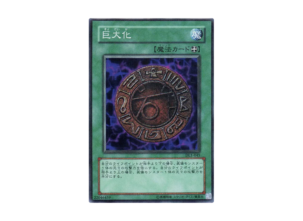 Megamorph SR [DL1-045](DUELIST LEGACY Volume.1) | SNKRDUNK