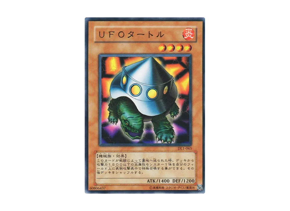 UFO Turtle N [DL1-065](DUELIST LEGACY Volume.1) | SNKRDUNK