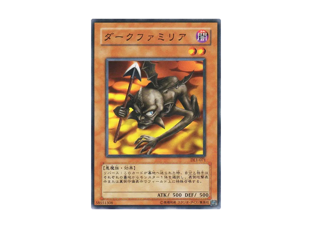 Spear Cretin N [DL1-071](DUELIST LEGACY Volume.1) | SNKRDUNK