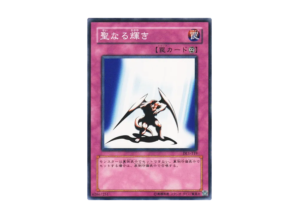 Light of Intervention N [DL1-119](DUELIST LEGACY Volume.1) | SNKRDUNK