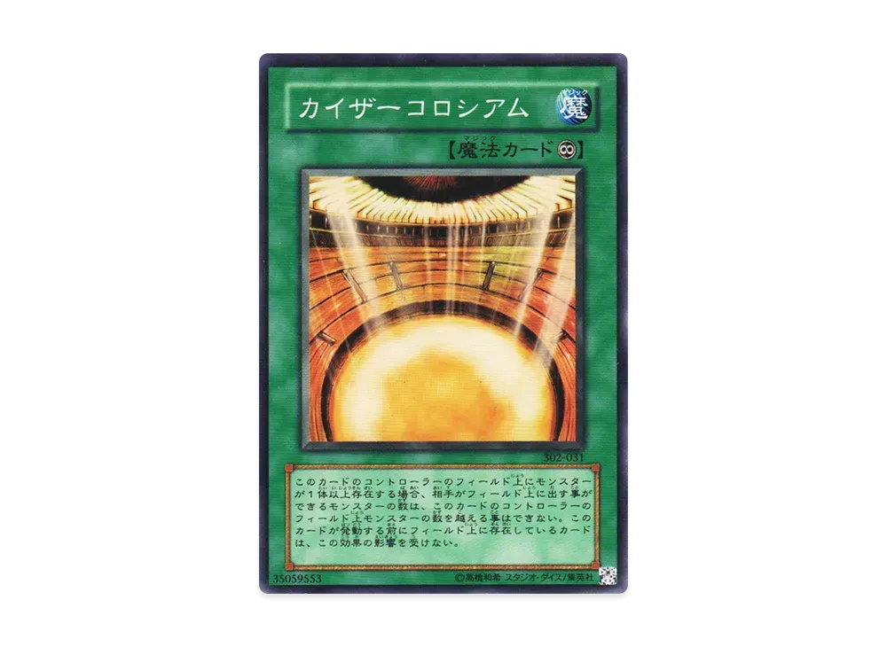 Kaiser Colosseum N [302-031](Advent of Union) | SNKRDUNK