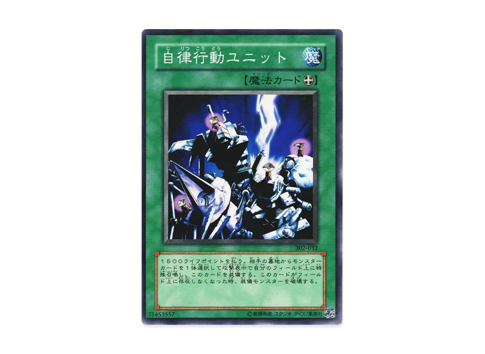 Autonomous Action Unit N [302-032](Advent of Union) | SNKRDUNK