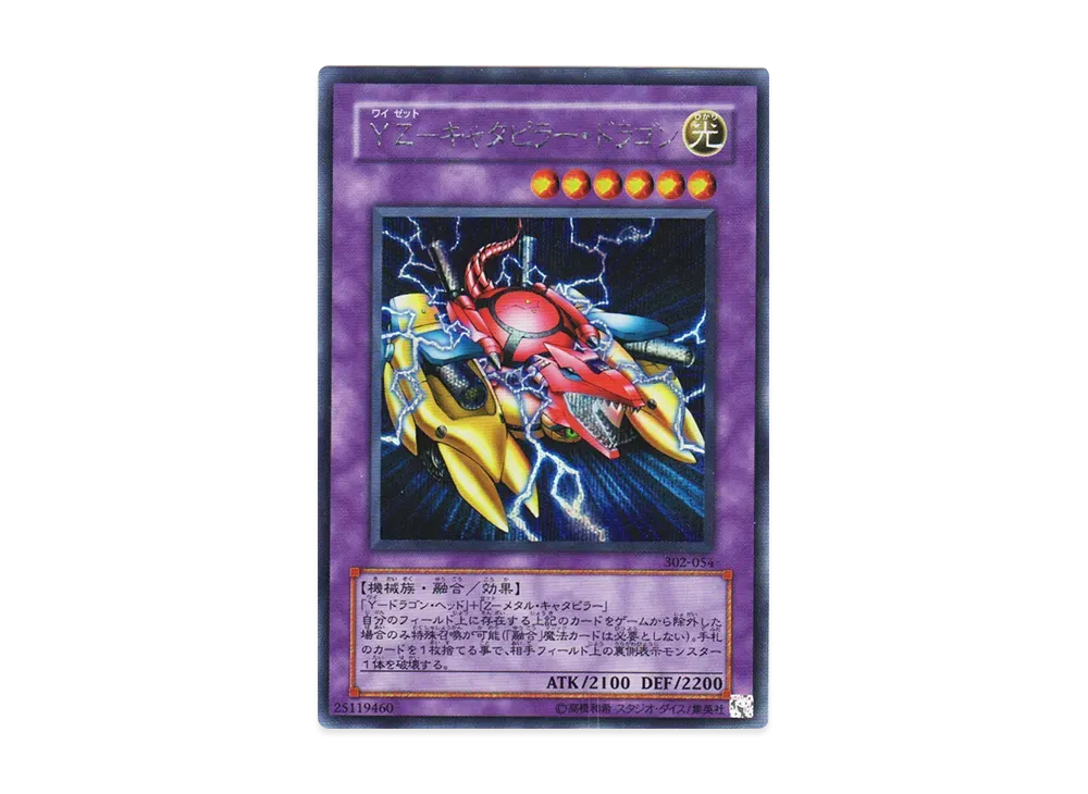 YZ-Tank Dragon SE [302-054](Advent of Union) | SNKRDUNK