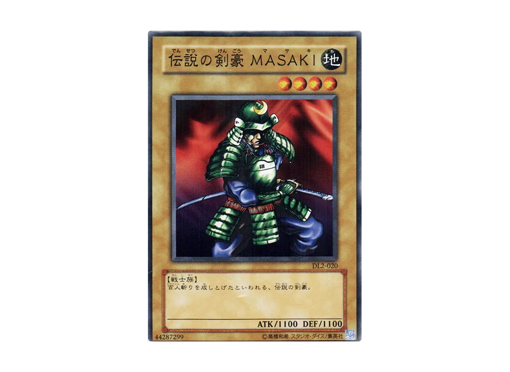 Masaki the Legendary Swordsman N [DL2-020](DUELIST LEGACY Volume.2 ...