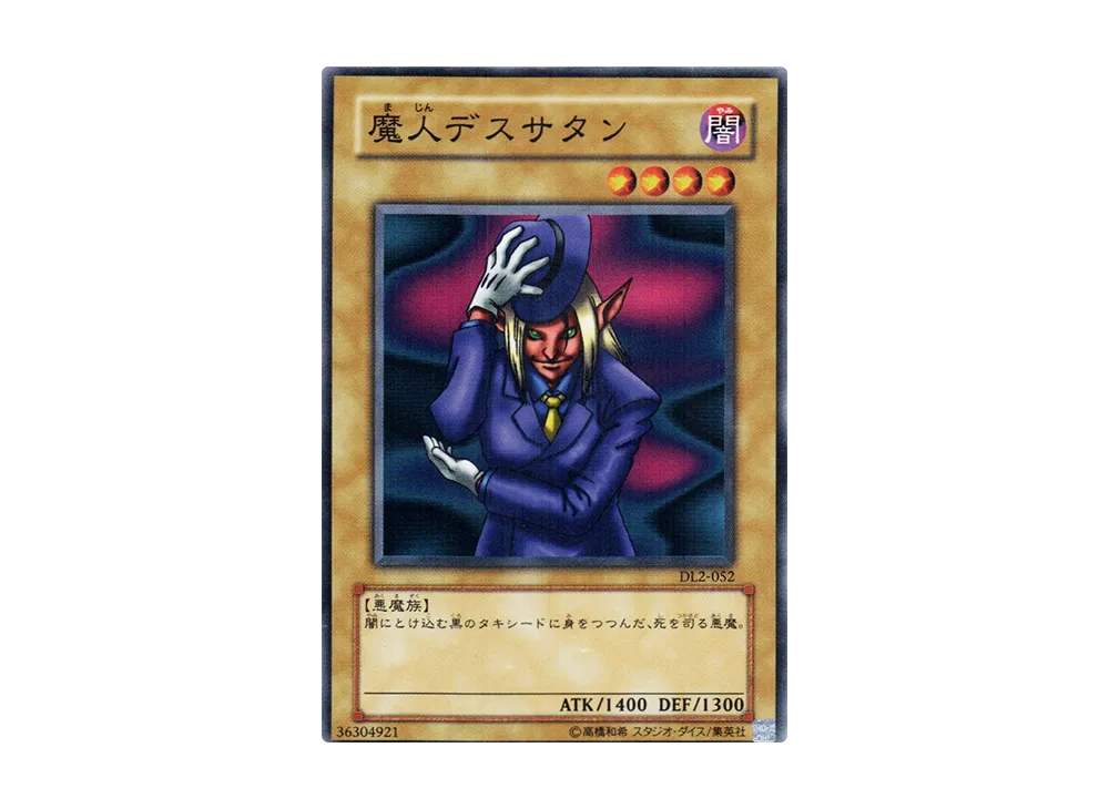 Witty Phantom N [DL2-052](DUELIST LEGACY Volume.2) | SNKRDUNK