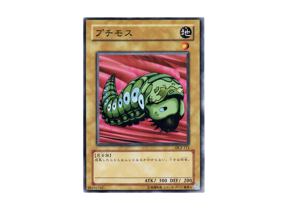 Petit Moth N [DL2-111](DUELIST LEGACY Volume.2) | SNKRDUNK