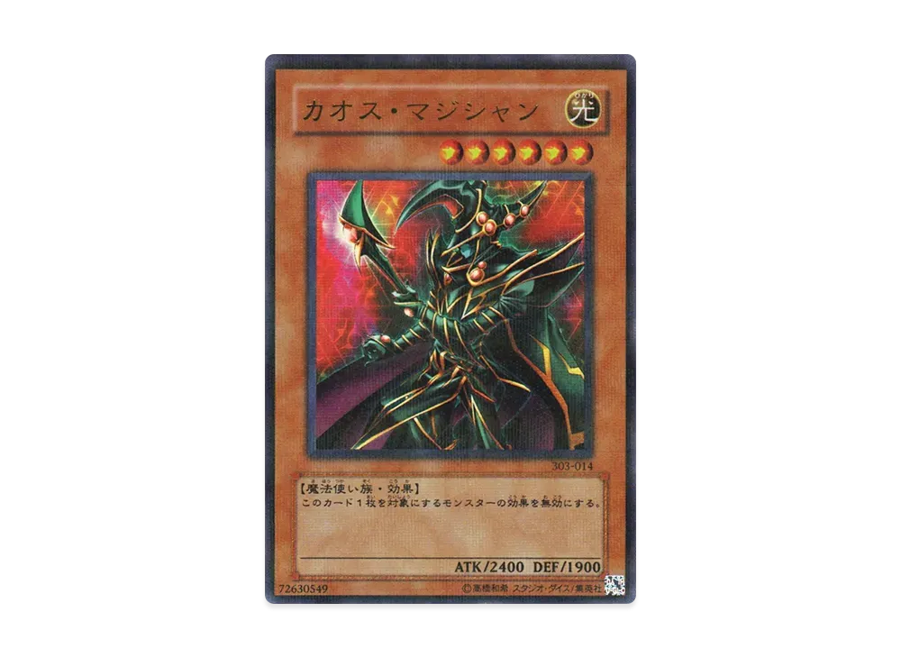Chaos Command Magician RP [303-014](Champion of Black Magic) | SNKRDUNK