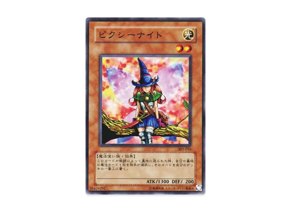 Pixie Knight N [303-016](Champion of Black Magic) | SNKRDUNK