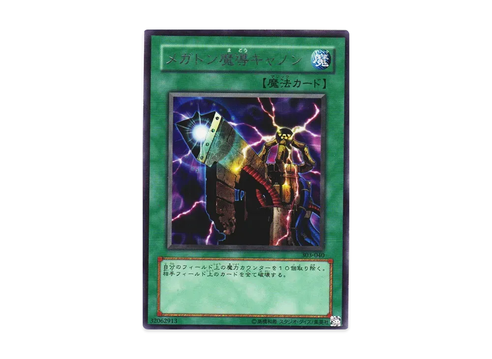 Mega Ton Magical Cannon R [303-040](Champion of Black Magic) | SNKRDUNK