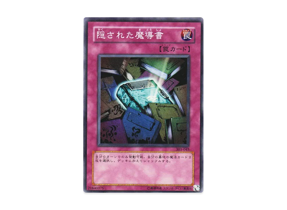 Hidden Spellbook N [303-045](Champion of Black Magic) | SNKRDUNK