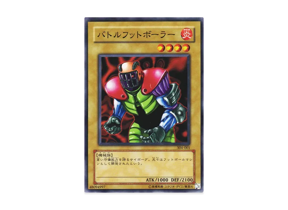 Battle Footballer N [304-001](Power of the Guardian) | SNKRDUNK