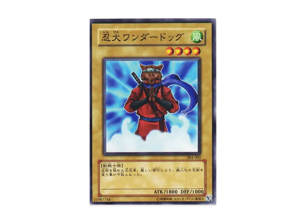 Nin-Ken Dog N [304-002](Power of the Guardian) | SNKRDUNK