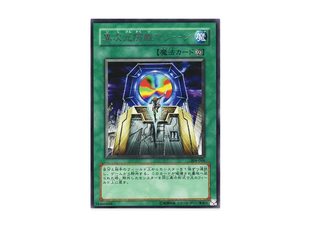Different Dimension Gate R [304-044](Power of the Guardian) | SNKRDUNK