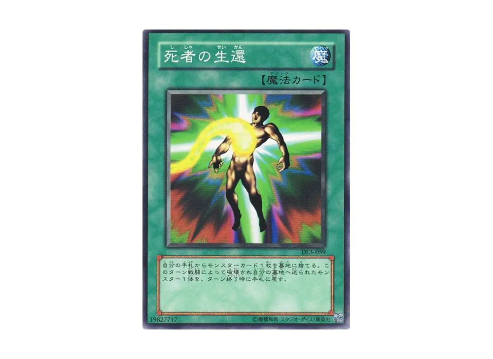 Return of the Doomed N [DL3-059](DUELIST LEGACY Volume.3) | SNKRDUNK