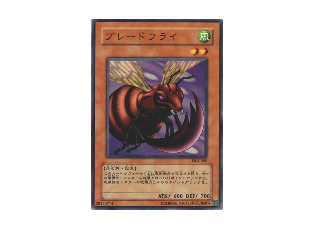 Bladefly N [DL4-049](DUELIST LEGACY Volume.4) | SNKRDUNK