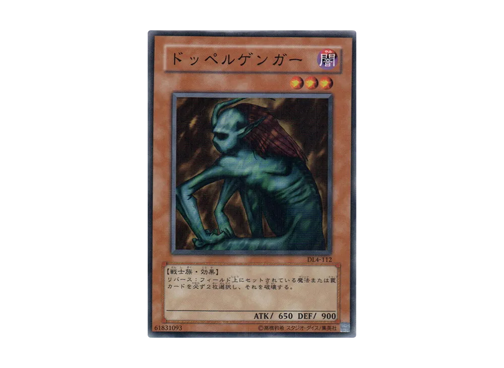 Greenkappa N [DL4-112](DUELIST LEGACY Volume.4) | SNKRDUNK