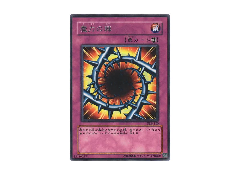 Magical Thorn R [DL4-120](DUELIST LEGACY Volume.4) | SNKRDUNK