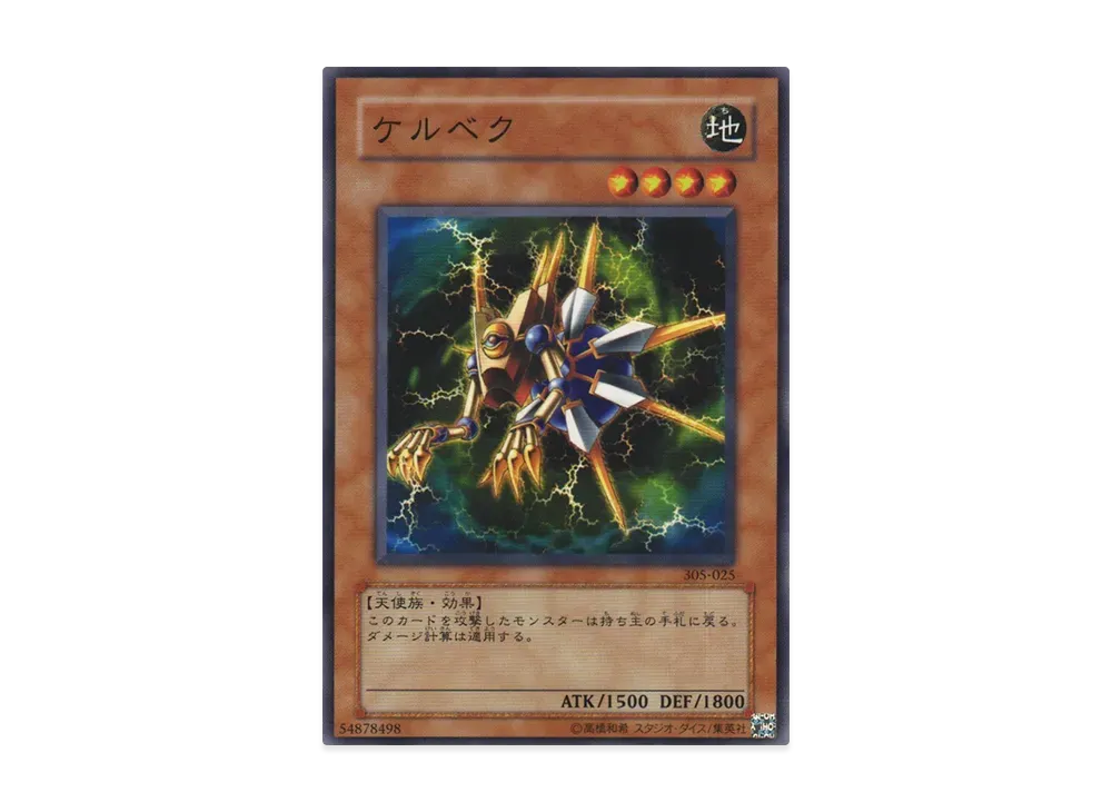 Kelbek N [305-025](Threat of the Dark Demon World) | SNKRDUNK