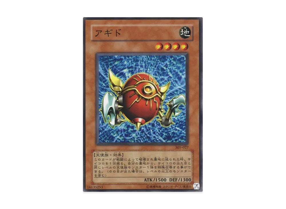 Agido N [305-027](Threat of the Dark Demon World) | SNKRDUNK