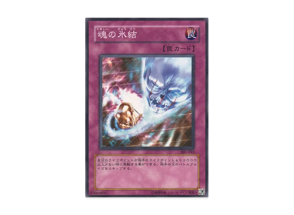 Frozen Soul N [305-043](Threat of the Dark Demon World) | SNKRDUNK