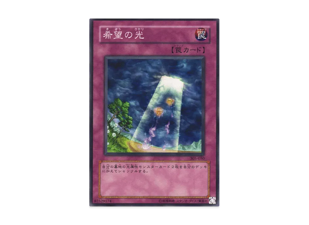 Ray of Hope N [305-050](Threat of the Dark Demon World) | SNKRDUNK