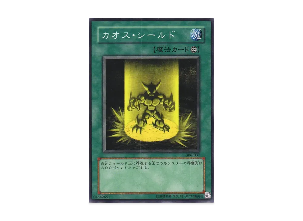 Yellow Luster Shield N [306-037](Controller of Chaos) | SNKRDUNK