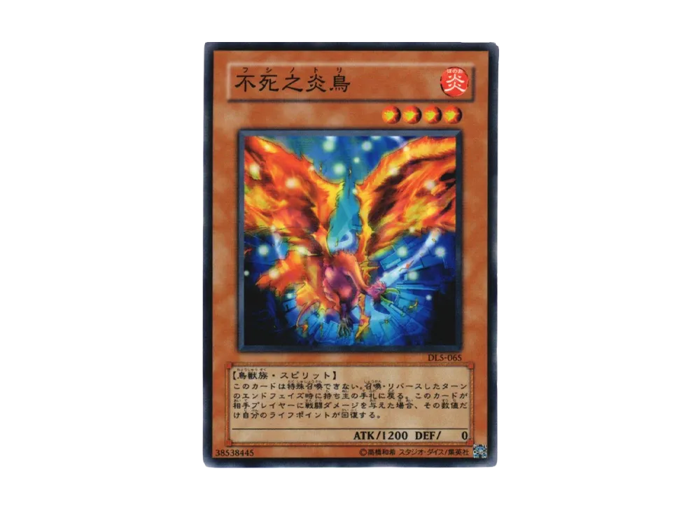 Fushi No Tori N [DL5-065](DUELIST LEGACY Volume.5) | SNKRDUNK