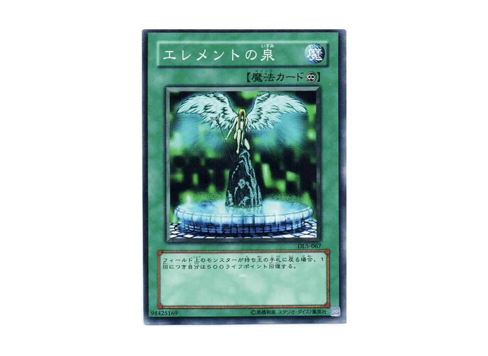 Spring of Rebirth N [DL5-067](DUELIST LEGACY Volume.5) | SNKRDUNK