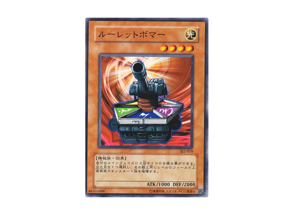 Roulette Barrel N [SJ2-019](Structure Deck: Joey Volume.2) | SNKRDUNK
