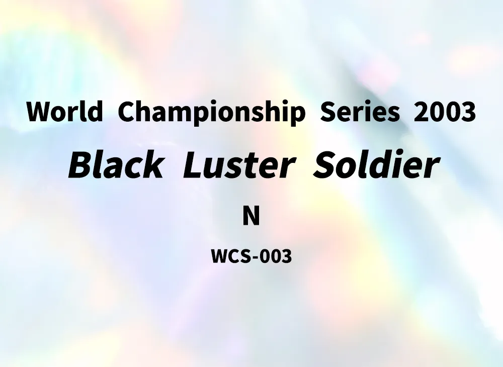 カオス・ソルジャー N [WCS-003](World Championship Series 2003)の新品/中古フリマ(通販)｜スニダン