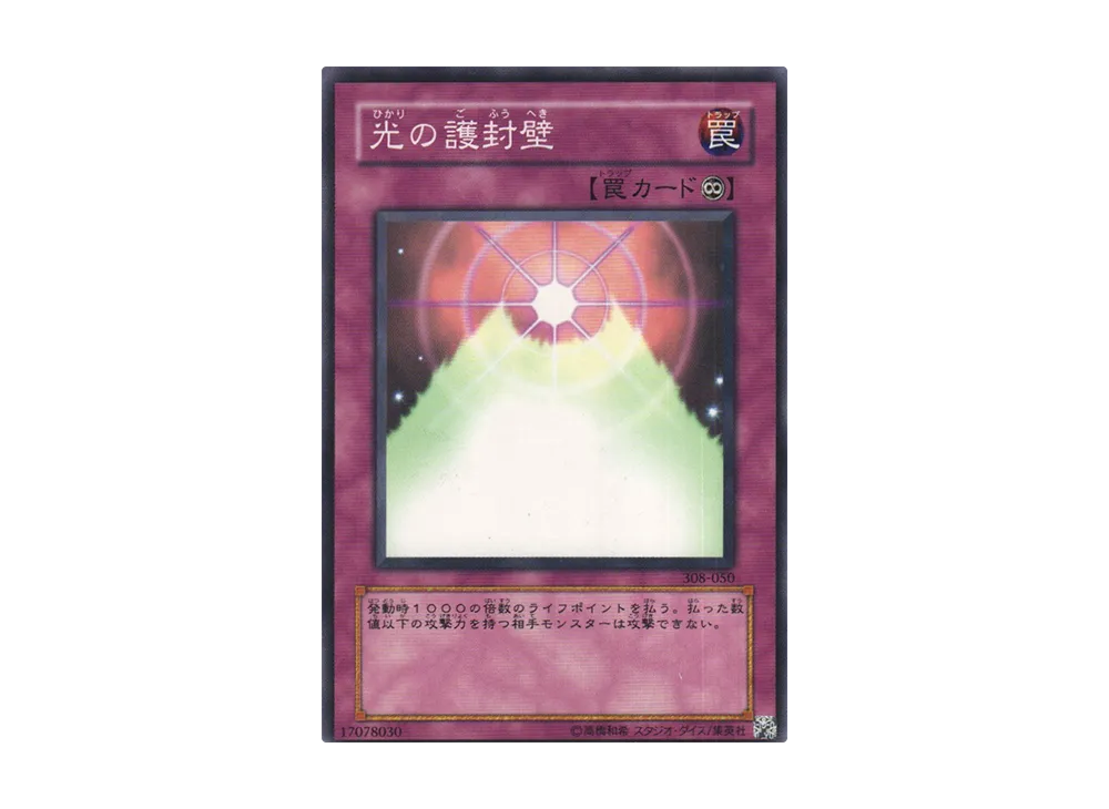 Wall of Revealing Light N [308-050](The Sanctuary in the Sky) | SNKRDUNK