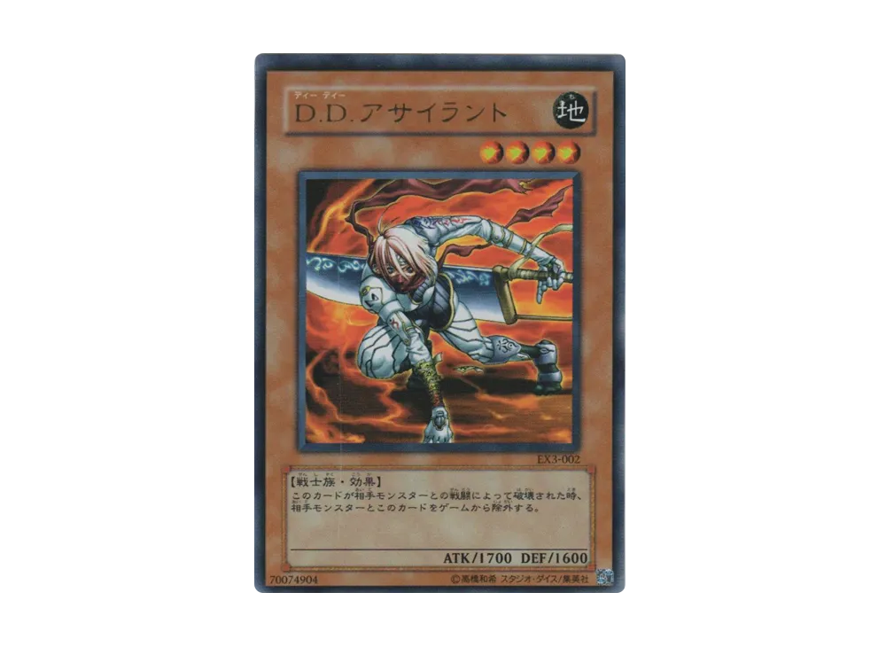 D.D. Assailant UR [EX3-002](Yu-Gi-Oh! Duel Monsters Expert 3) | SNKRDUNK