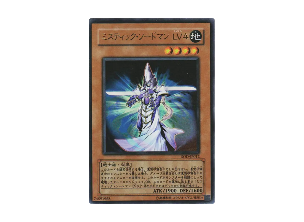 Mystic Swordsman LV4 UR [SOD-JP012](SOUL OF THE DUELIST) | SNKRDUNK