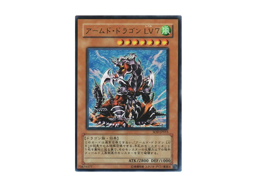 Stardust Divinity UR [SOD-JP015](SOUL OF THE DUELIST) | SNKRDUNK