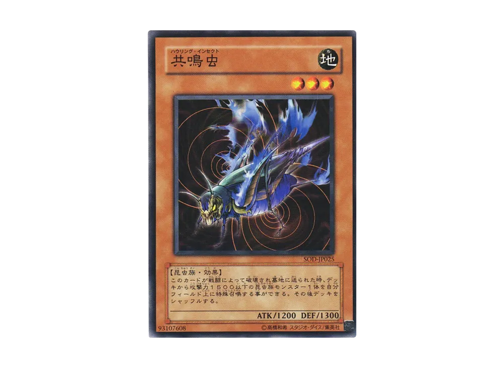 Howling Insect N [SOD-JP025](SOUL OF THE DUELIST) | SNKRDUNK