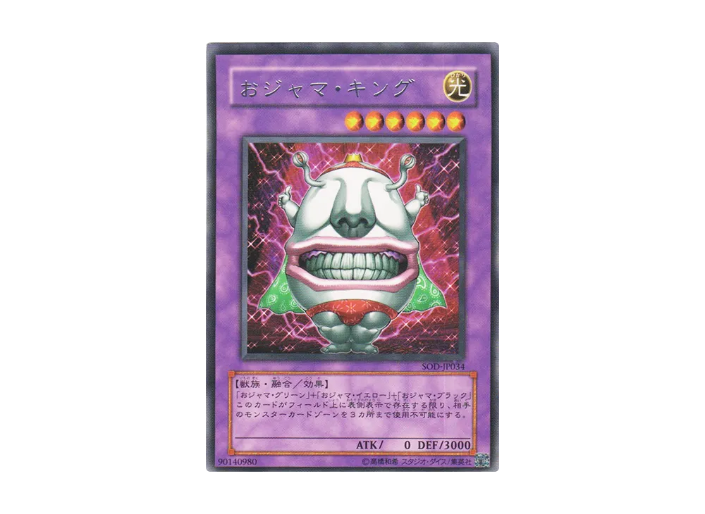 Ojama King R [SOD-JP034](SOUL OF THE DUELIST) | SNKRDUNK