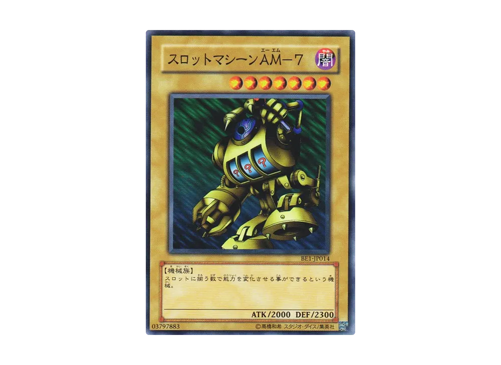 Slot Machine N [BE1-JP014](BEGINNER'S EDITION 1) | SNKRDUNK