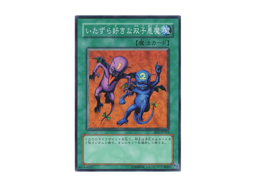 Delinquent Duo SR [BE1-JP024](BEGINNER'S EDITION 1) | SNKRDUNK