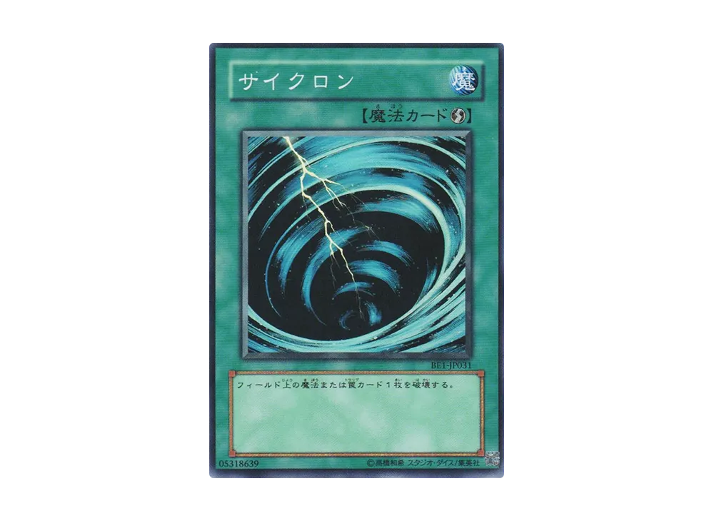 Mystical Space Typhoon SR [BE1-JP031](BEGINNER'S EDITION 1) | SNKRDUNK