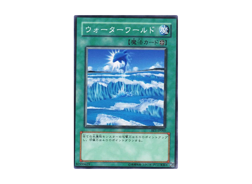 Umiiruka N [BE1-JP060](BEGINNER'S EDITION 1) | SNKRDUNK