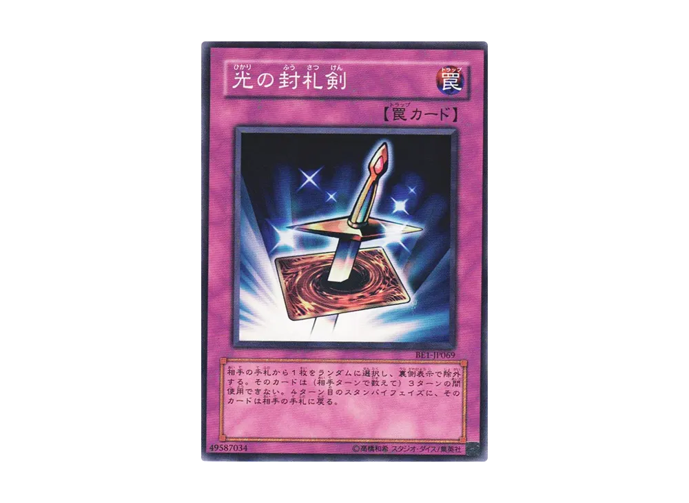 Lightforce Sword N [BE1-JP069](BEGINNER'S EDITION 1) | SNKRDUNK