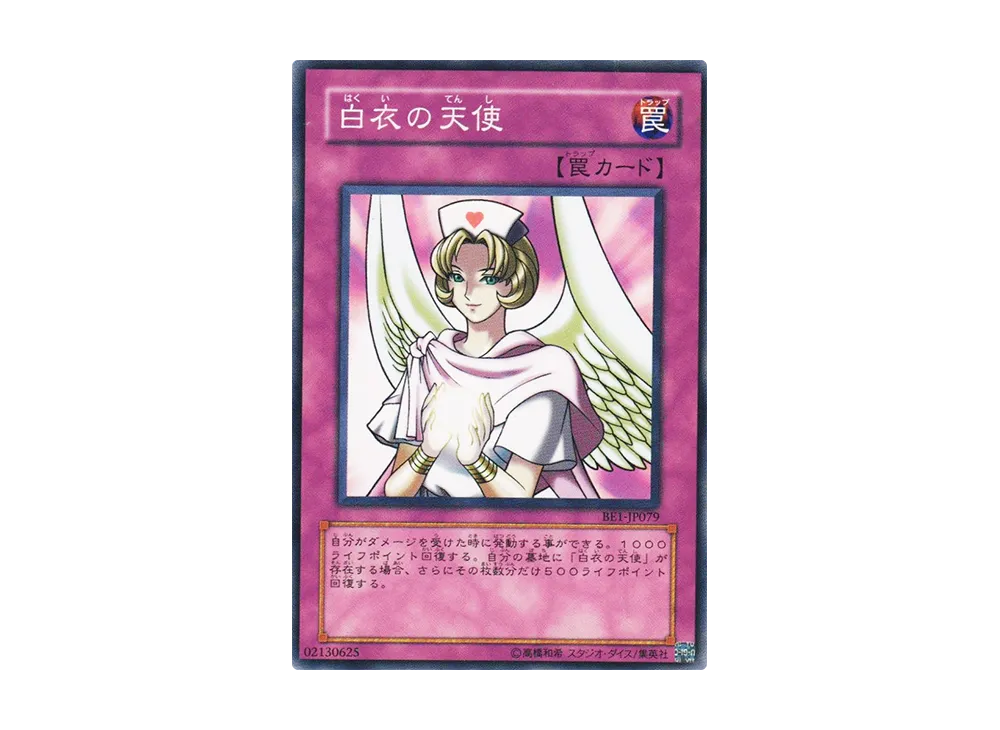 Numinous Healer N [BE1-JP079](BEGINNER'S EDITION 1) | SNKRDUNK