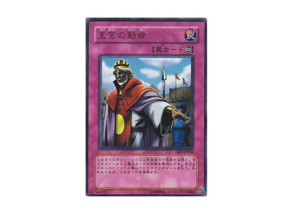 Imperial Order UR [BE1-JP086](BEGINNER'S EDITION 1) | SNKRDUNK