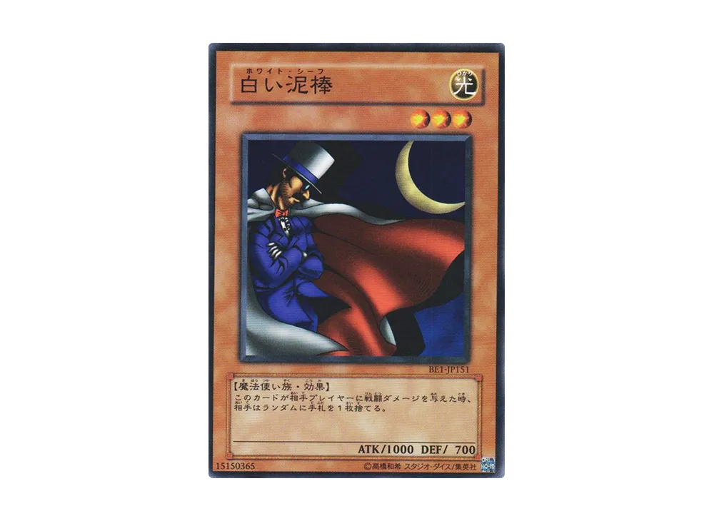 White Magical Hat N [BE1-JP151](BEGINNER'S EDITION 1) | SNKRDUNK