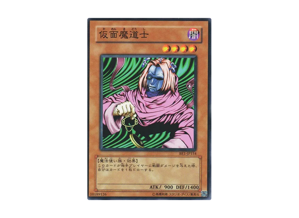 Masked Sorcerer N [BE1-JP154](BEGINNER'S EDITION 1) | SNKRDUNK